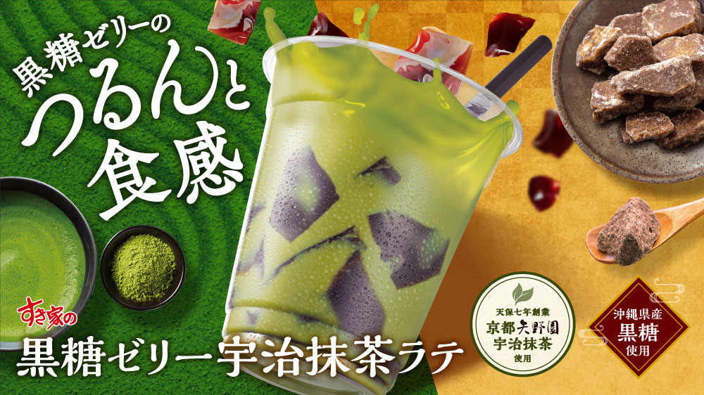 すき家のカップスイーツ | すき家